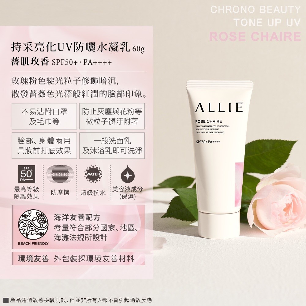 Kanebo ALLIE Slightly Fragrance Sunscreen Water Curd Optional 2 Items Set (60gx2) (Valid Period ...