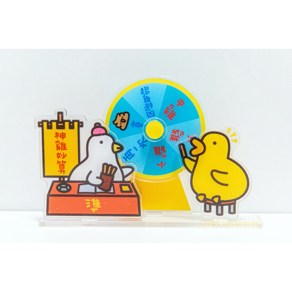 Retractable Free Chicken And Duck Turntable Divination Stand | Shopee ...