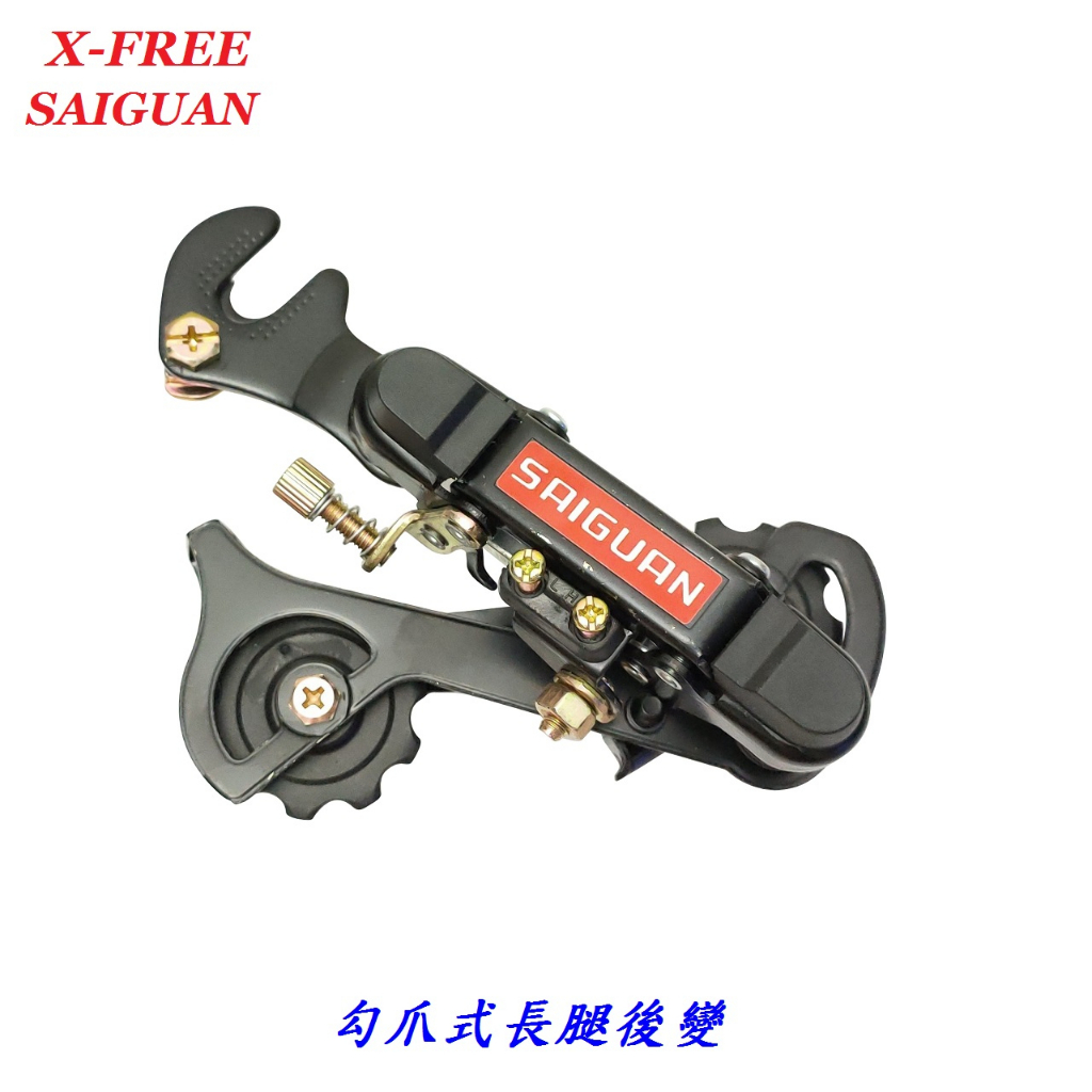 SAIGUAN Hook Type Rear Derailleur Non-Positioning Cheap Long Leg ...