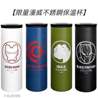 Marvel Stainless Steel Thermos Cup Iron Man Captain America Panther ...