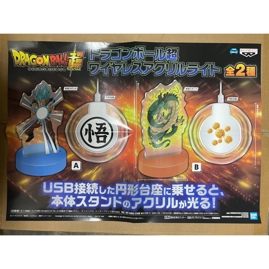 BANDAI Jingpin Japanese Version Gold Certificate Dragon Ball Z USB ...