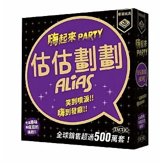 Songmei Board Game Shop Estimated Plan: Hello Up Alias Party Chinese ...