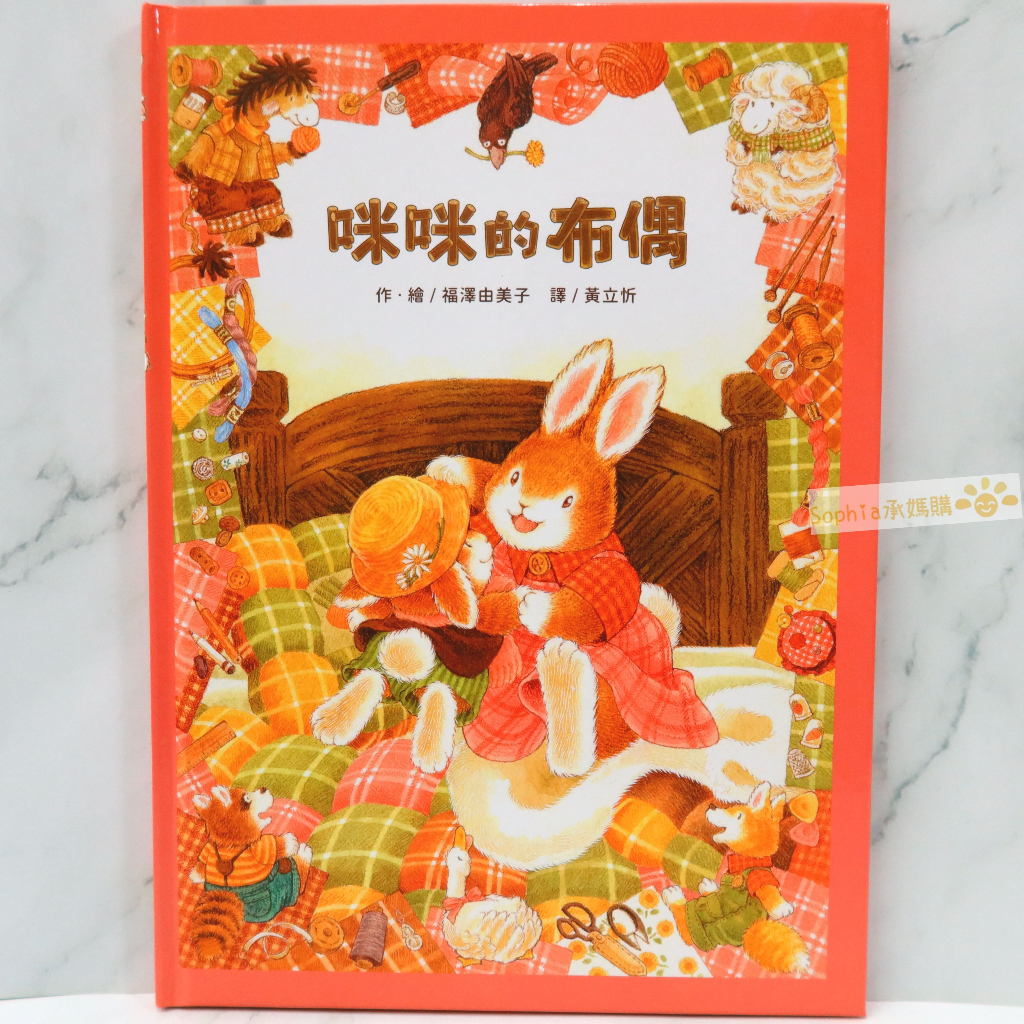 Ball Arena Mimi S Muppets S Selling Children S Book Long Line Yumiko