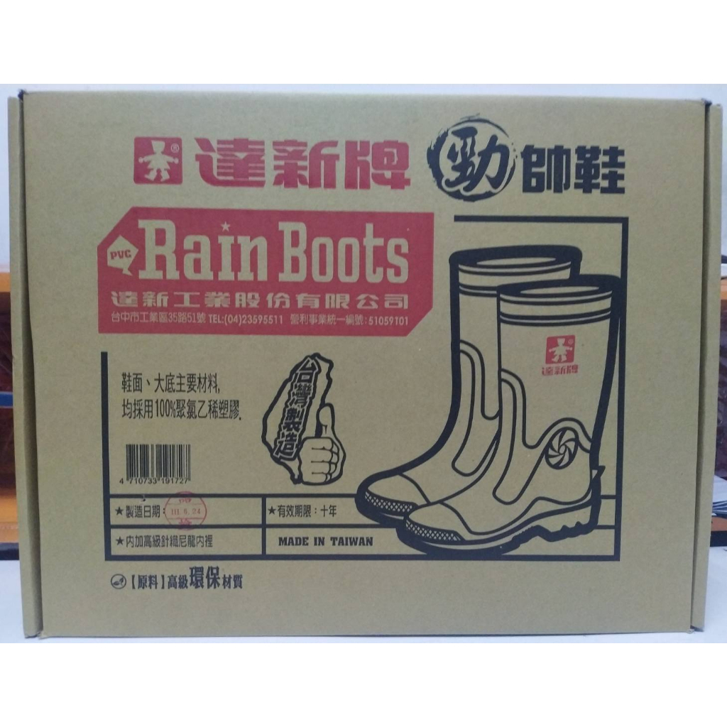 Daxin Brand Handsome Shoes Men's Rain Boots Black White Mountaineering ...