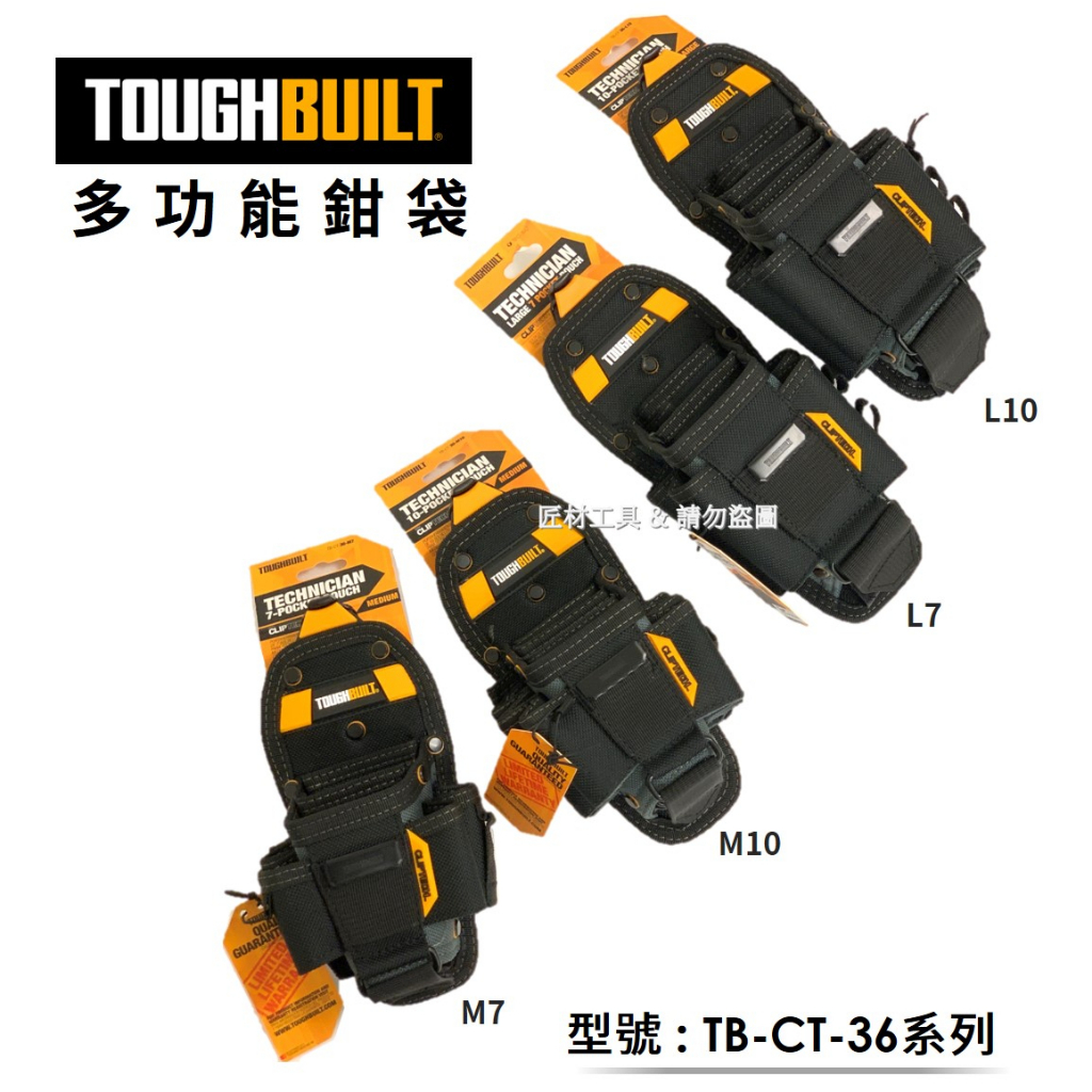 -Craftsmanship Tools- Tobier TOUGHBUILT Multifunctional Pliers Bag 7 Grids/10 Grids TB-CT-36-M7 ...