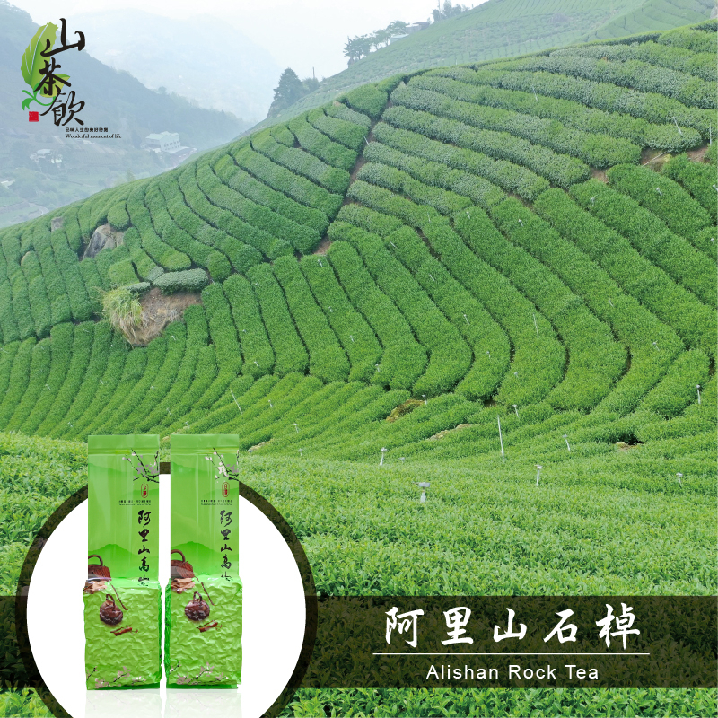 [Mountain Tea Drink] Alishan Shizhao 150g Alpine Tea/Tea/Oolong Tea ...