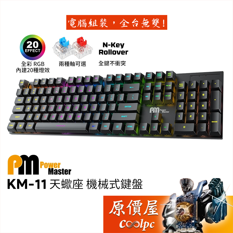 Yashuo KM-11 Scorpio Wired Mechanical Keyboard/Chinese/Suspension/Anti ...