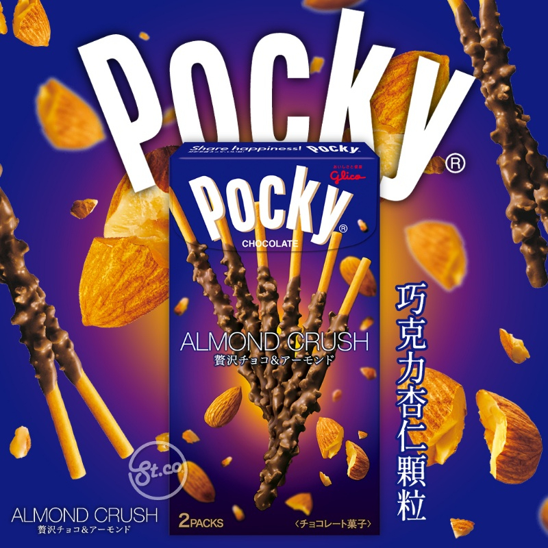 Glico Pocky Almond Chocolate Bar 46g | Shopee Malaysia
