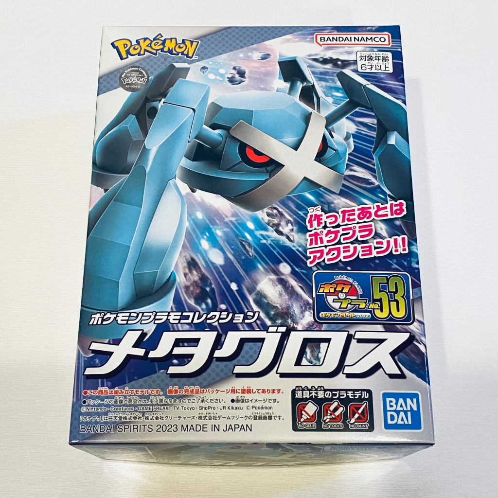 [Xiangxiang Toy Shop] BANDAI Pokemon PLAMO Pokémon Collection 53 Giant ...