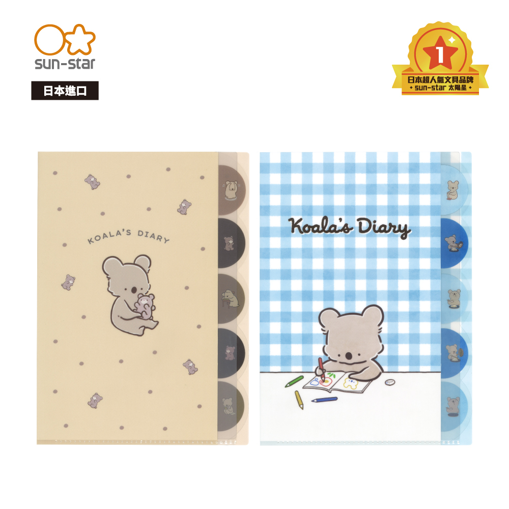 [sun-star] KOALA'S DIARY L-Type A4 Five-Layer Folder L File Multi-Layer ...