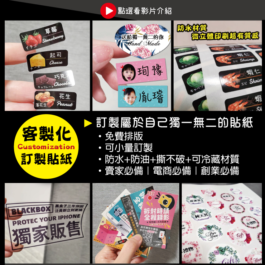 Customized Stickers/Free Typesetting/Small Stickers/Label Stickers ...