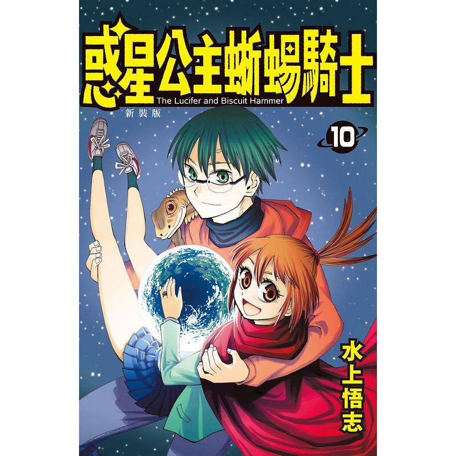 Star Princess Lizard Knight (New Version) (Episode 1~10/End)|Water ...