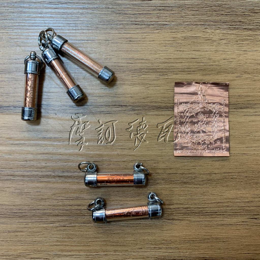 Diamond Shield Scripture Talisman Vano Buddhist Calendar 2551 [Maha ...