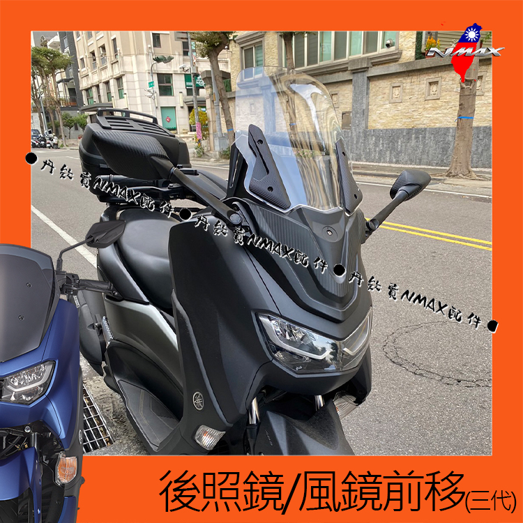 Second-Generation Nmax155 Rear-View Mirror Forward-Moving Kit Tmax ...