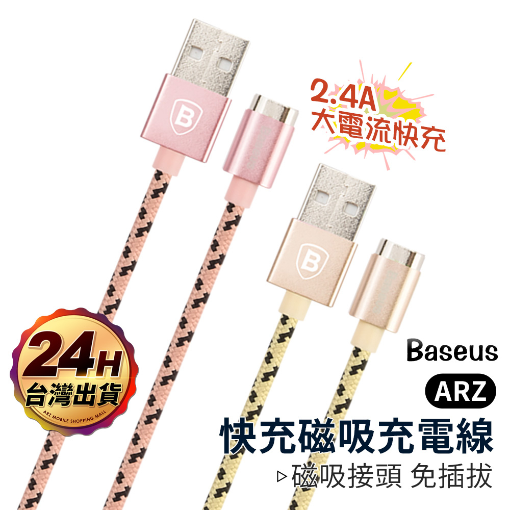 Baseus 2.4A Fast Charging Magnetic Cable Universal [A131] iPhone ...
