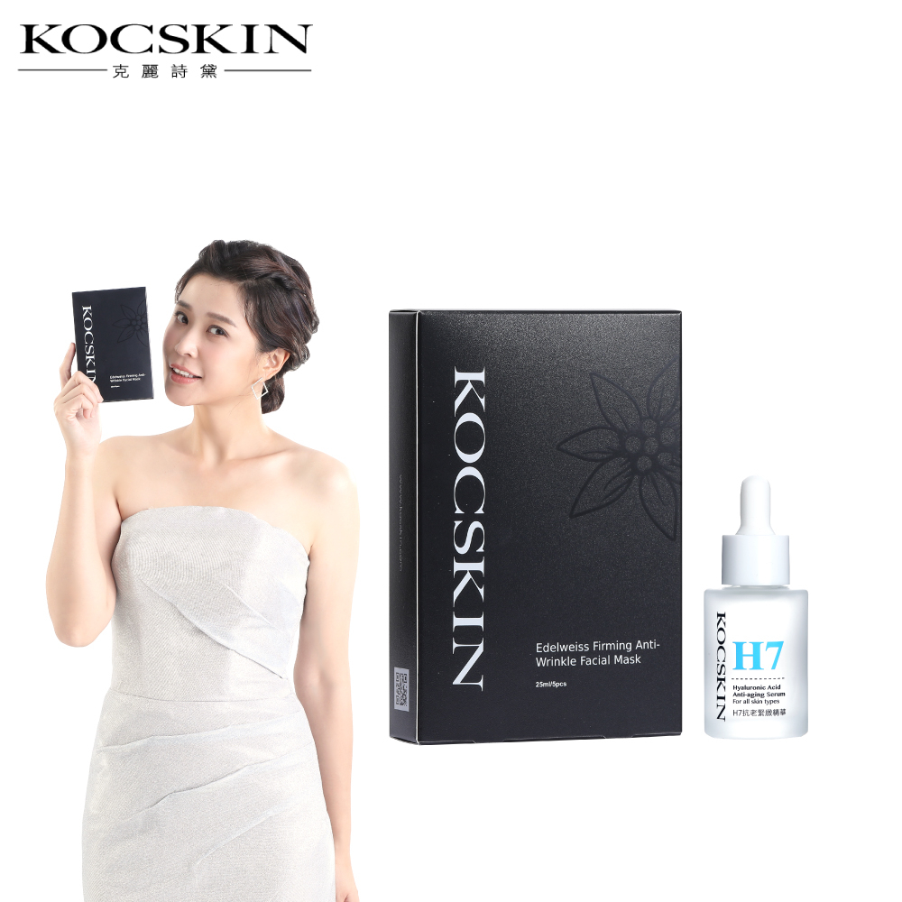 KOCSKIN Mask Series (H7 Anti-Aging Firming Essence x1+Edelweiss Revitalizing x1) Li Yan ...