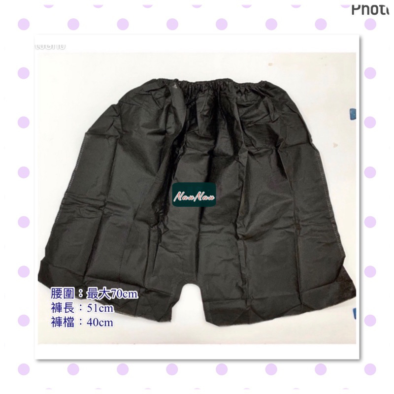 Xiaoxi Life Beauty Thickened Version/Disposable Black Paper Pants ...
