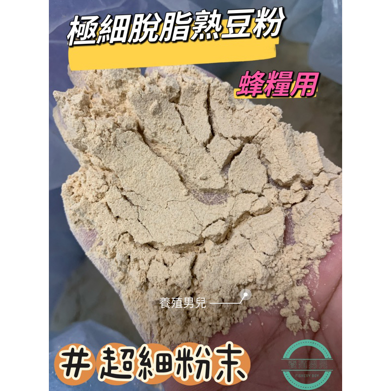 Skimmed Soy Flour, Bee Food Whole Fat Matured Soybean Meal Bean Cake ...