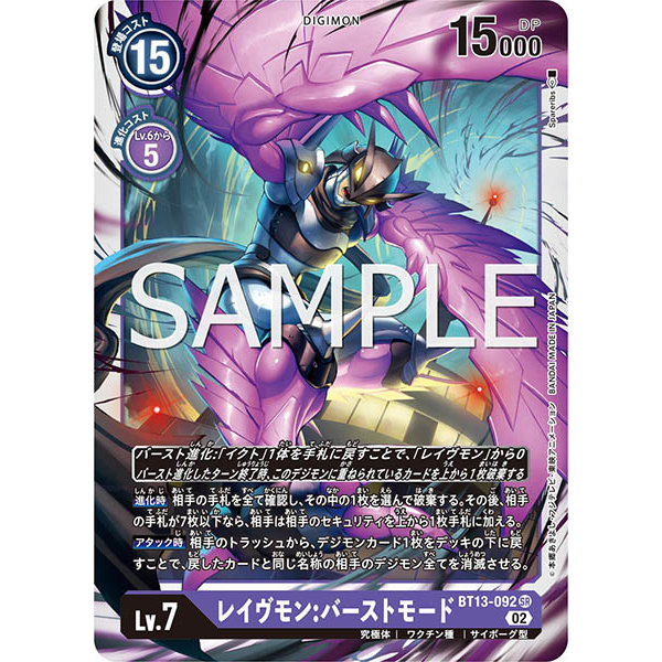Songmei Board Game Shop BT13-092 SR Raven Beast: Burst Type Single Card DIGIMON TCG Official ...