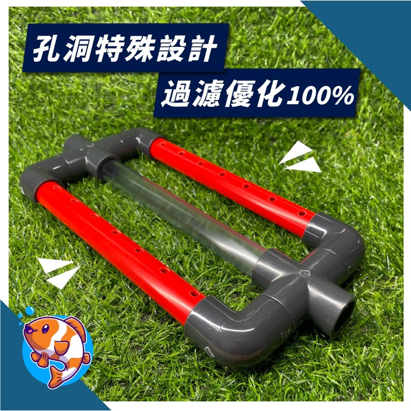 [Jingxin Aquarium] Upper Filter Double Drain Sprinkler Pipe [Made In ...
