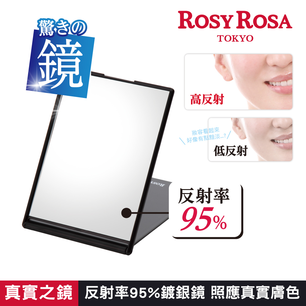 [Official Direct Sales] ROSY ROSA Real Mirror 1pc Made In Japan ...