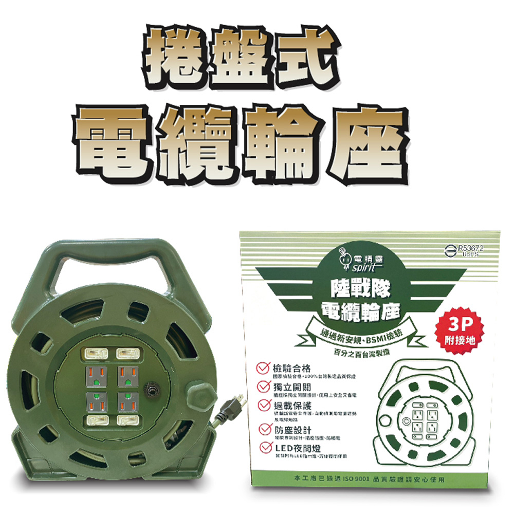 Extension Cord Taiwan Power Camping ADAM Wheel Seat Type 12M Army Green ...