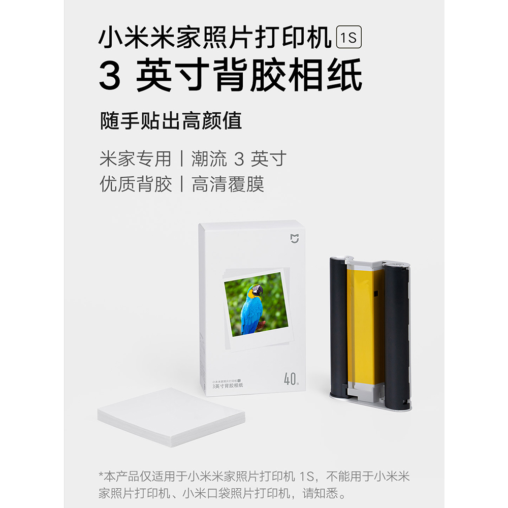 [Judantong] Xiaomi Mijia Photo Printer 1S Dedicated 40 Sheets 3inch And ...