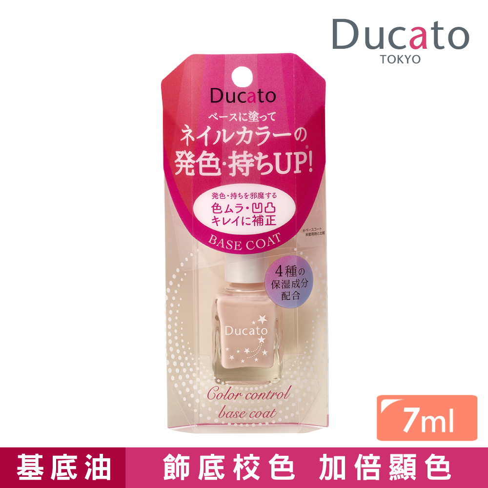 Ducato Color Correction Double-Effect Base Oil 7ml (Nail Polish) Made In Japan | Shopee Malaysia
