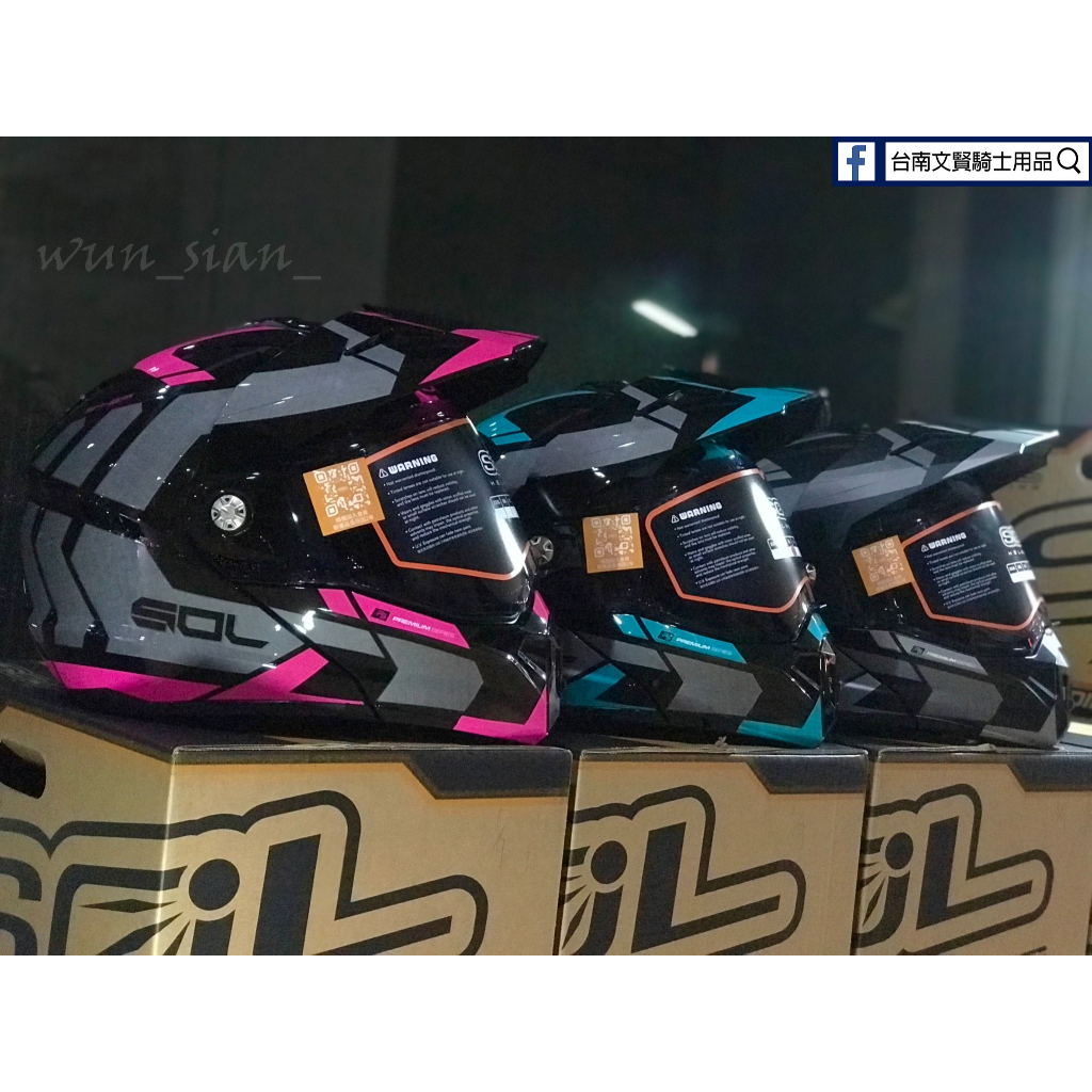 Tainan WS Knight Supplies SOL SM6P Cola Hat Off-Road Avant-Garde Safety Helmet Inner Sunglasses ...