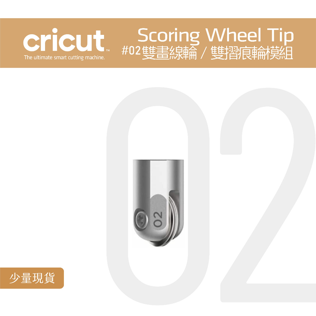 Cricut Scoring Wheel Tip for Maker 02 _ Double Crimping Crease Folding ...