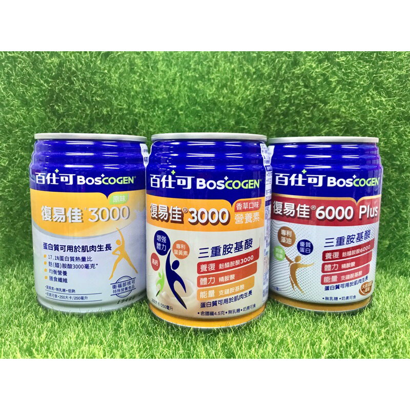 BOSCOGEN 6,000 Plus/Fuyijia 3,000 Nutrients (Sweet Vanilla/Unsweetened Original Flavor) | Shopee ...