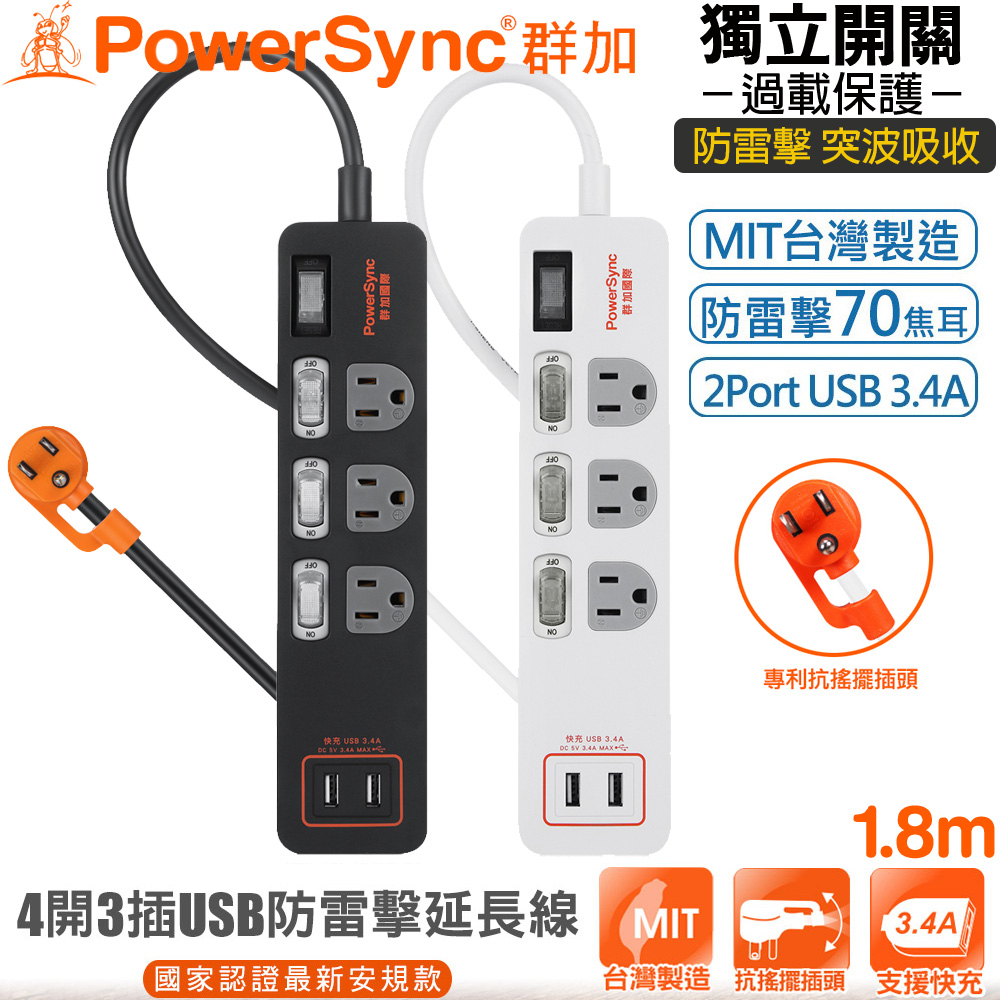 ((Made In Taiwan) Qunjia 4 Open 3 Plugs 3 Holes 2USB Fireproof Socket ...