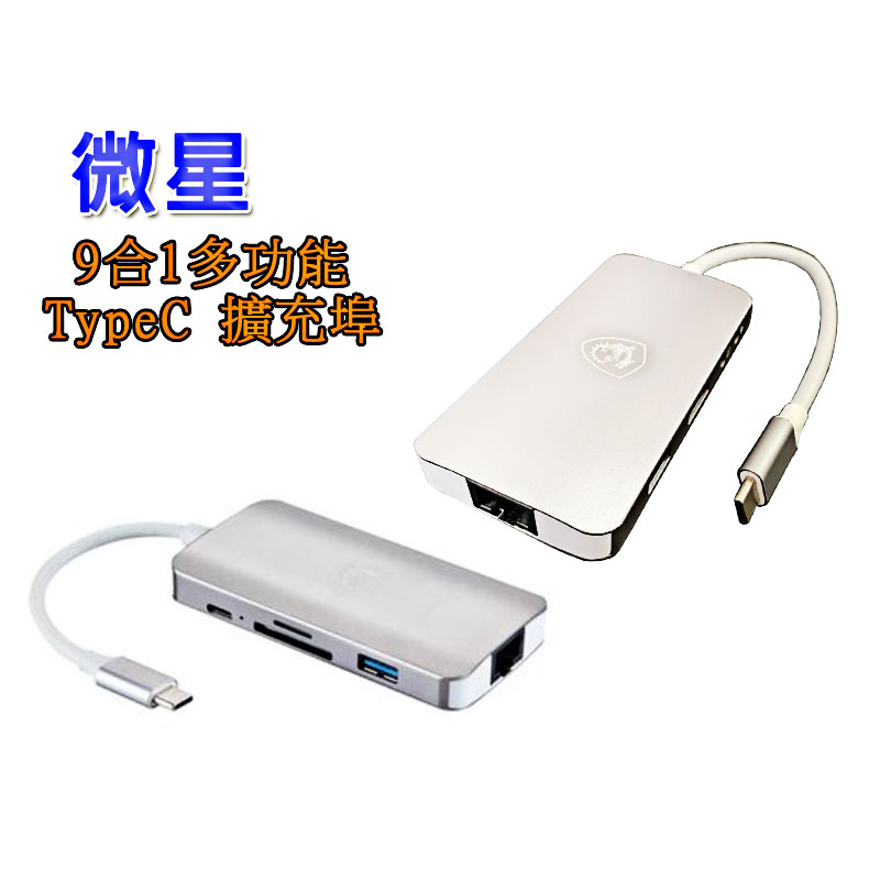 Msi 9 In 1 Multifunctional TypeC Expansion Port Workstation USB Type-C ...