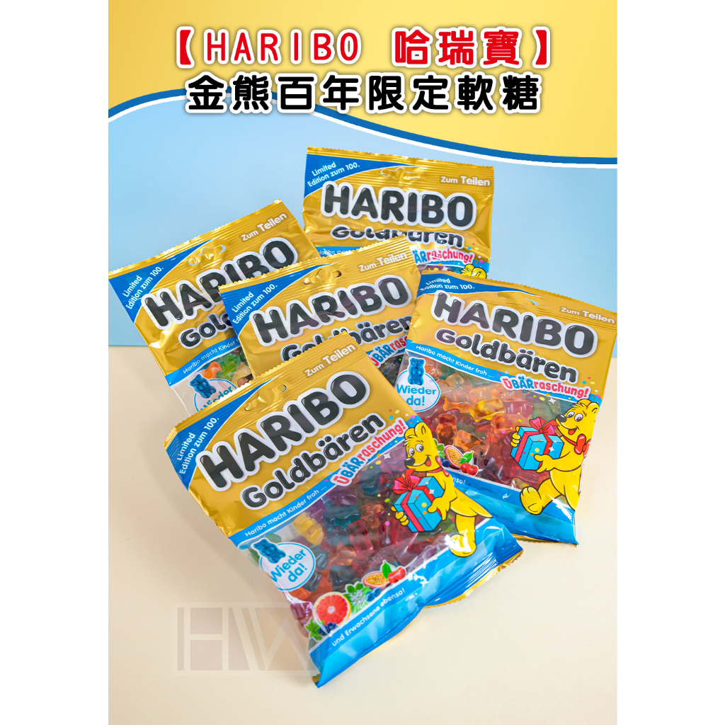 [HARIBO] HARIBO 100th Anniversary Blue Golden Bear Limited Gummy Candy ...