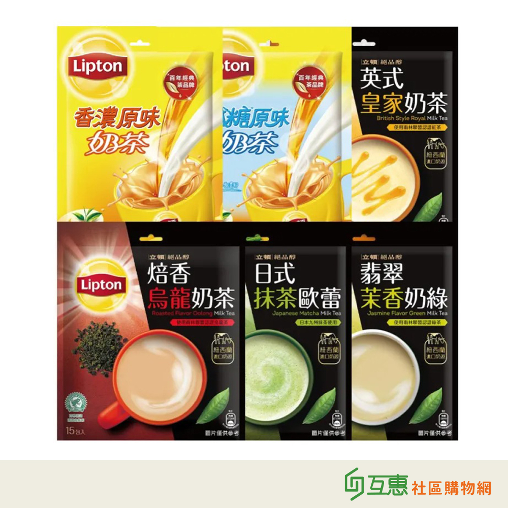 [Huhuhui Shopping] Lipton Original Milk Tea Reduced Sugar British ...