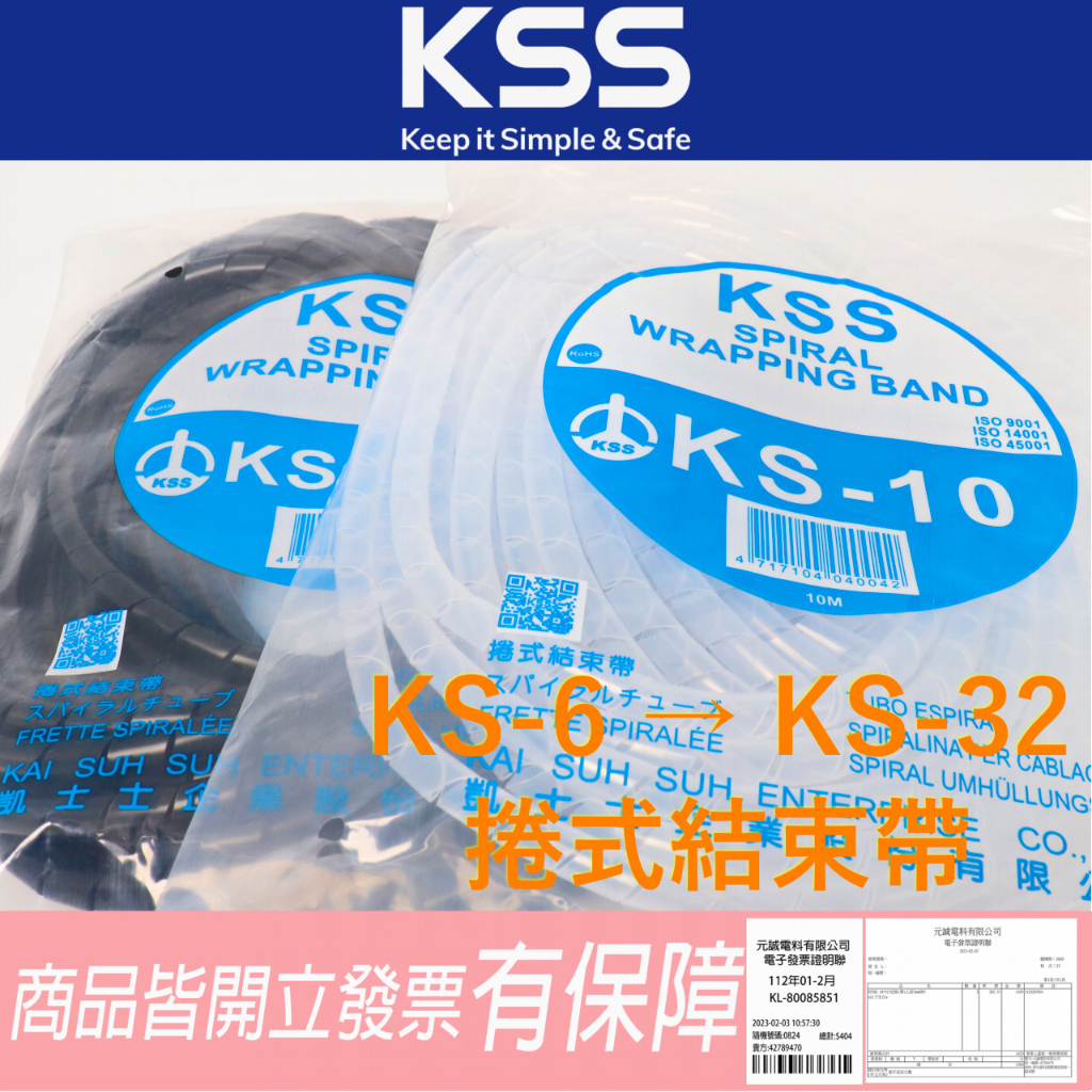 KS-6 → KS-32 Roll Type End Tape (Black/Transparent White)/KSS Kaishi | Shopee Malaysia