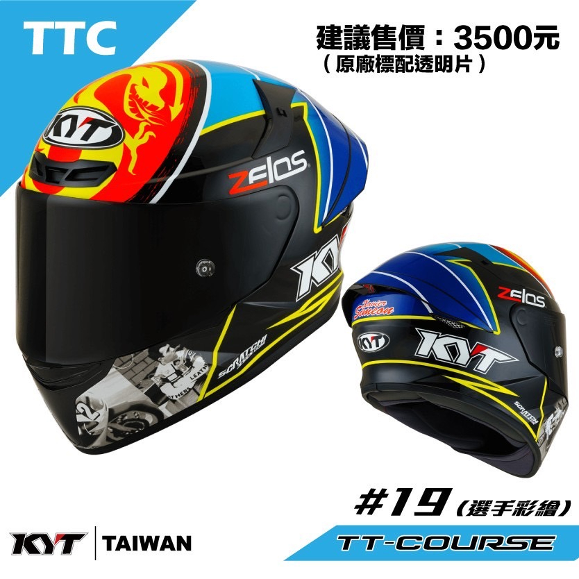 KYT TT-COURSE * Mr. Hat * TTC 19 Player Painted Dragon Helmet ...