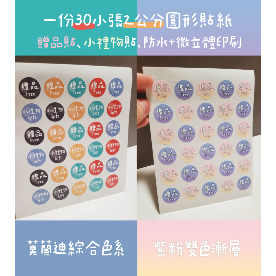 2cm Round Super Beautiful Two-Color Gradient Stickers, Small Gift ...