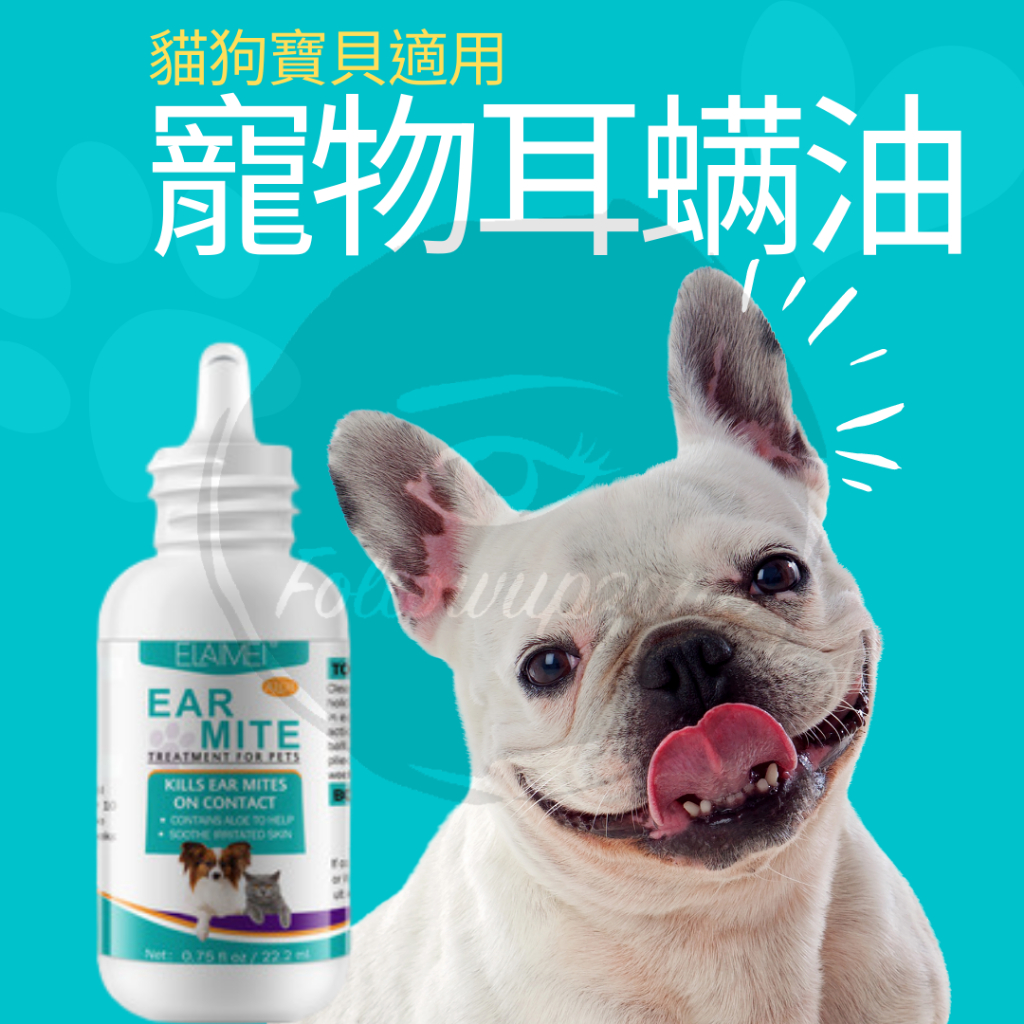 ELAIMEI Pet Ear Oil Natural Plant Extract Scabies Mites Cat Suitable ...