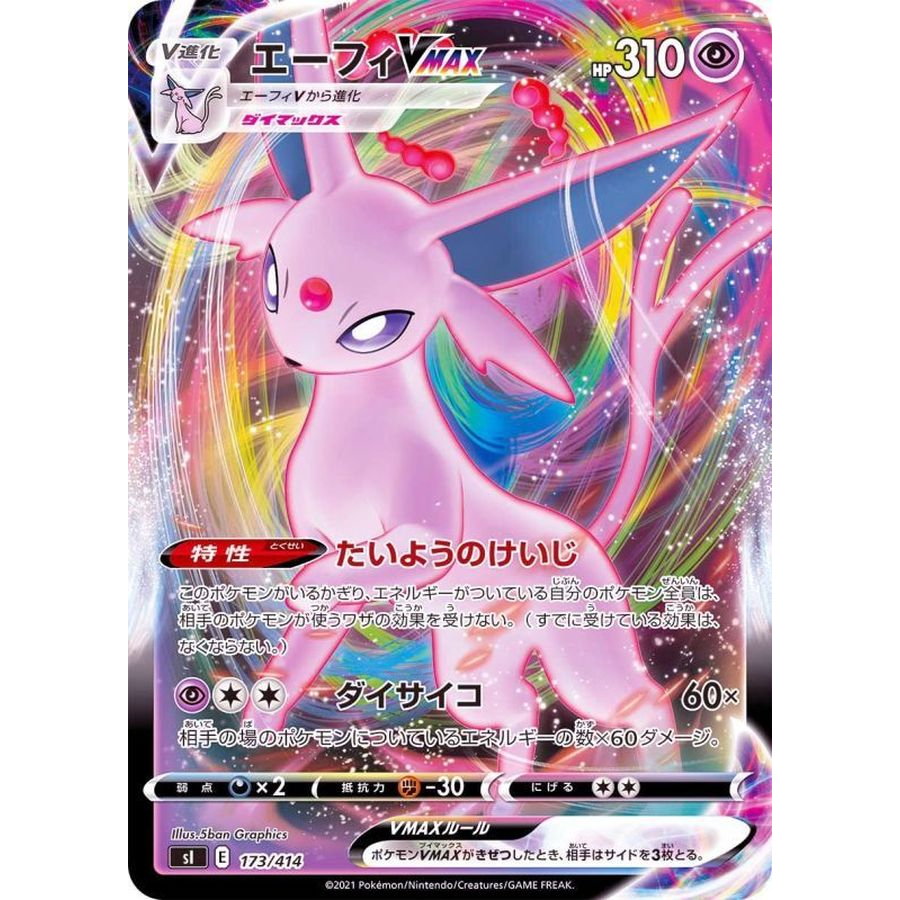 Songmei Board Game Shop Japanese Version SI 173/414 Moon Eevee VMAX ...
