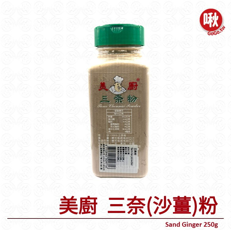Sand Ginger Powder 250g | Shopee Malaysia