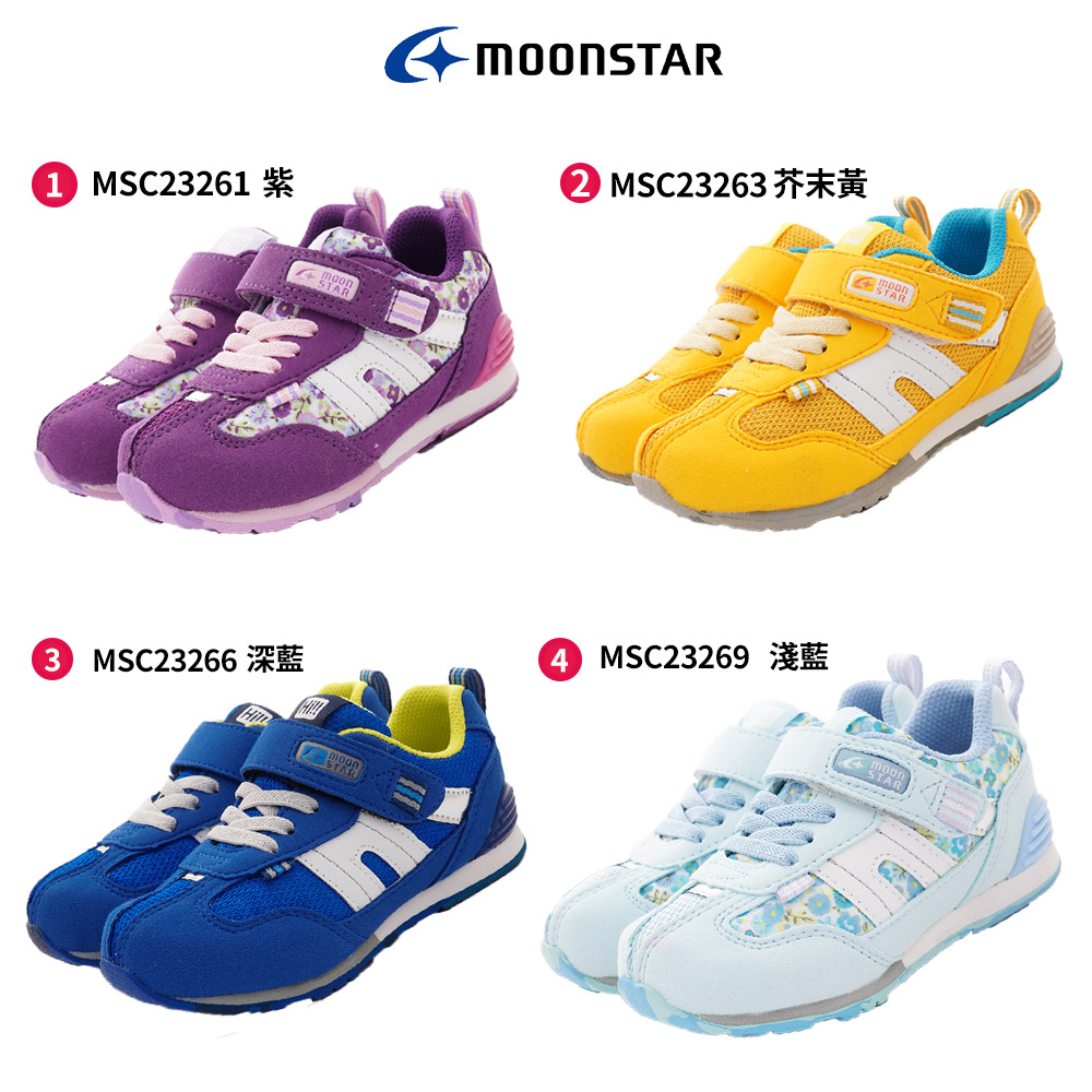 Japan Moonstar Functional Children's Shoes HI Series 2E Highest Model ...