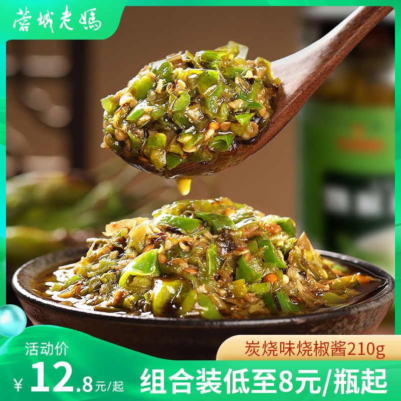 Chuanwazi Roasted Pepper Sauce Sichuan Fresh Chicken Rice Sprouts 230g Chopped Bibimbap Dry ...