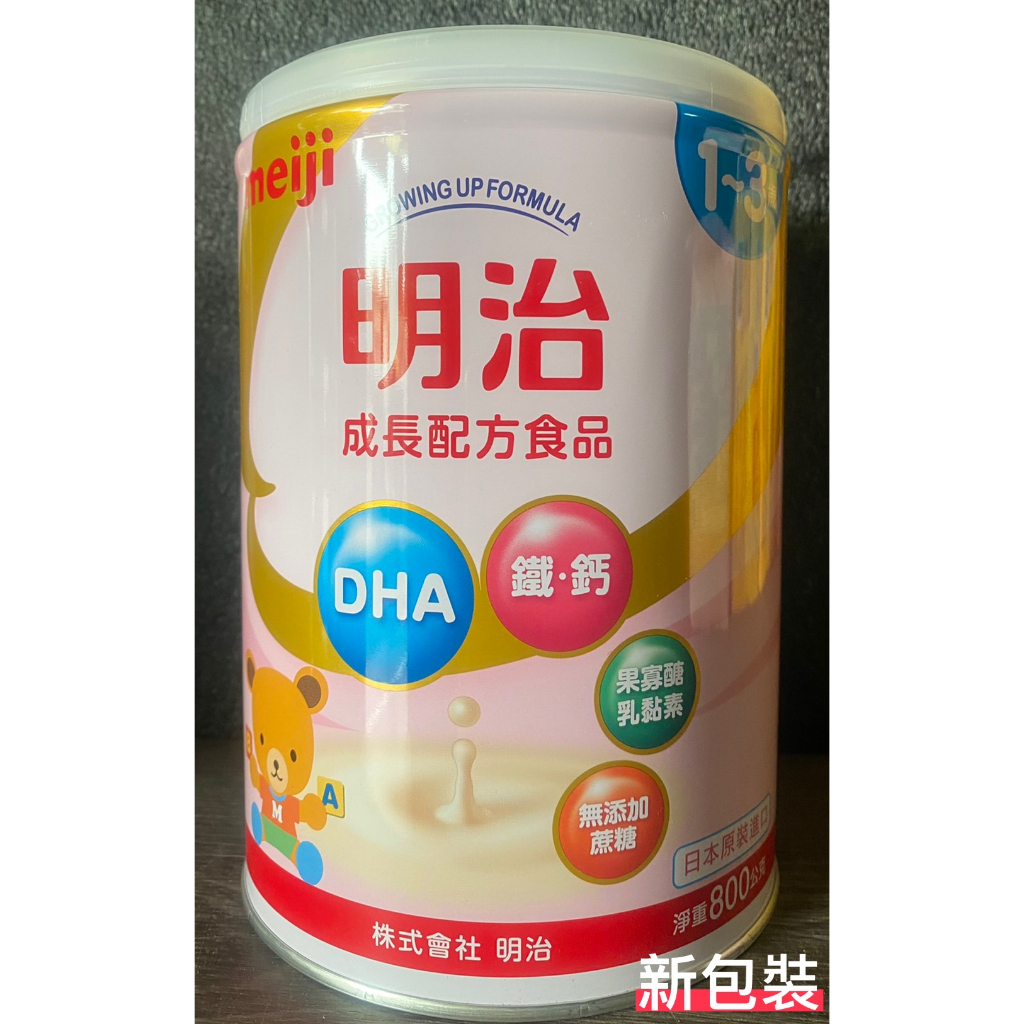 Meiji Milk Powder Ming 3 4 Children Canned Japan/Denmark Growth ...