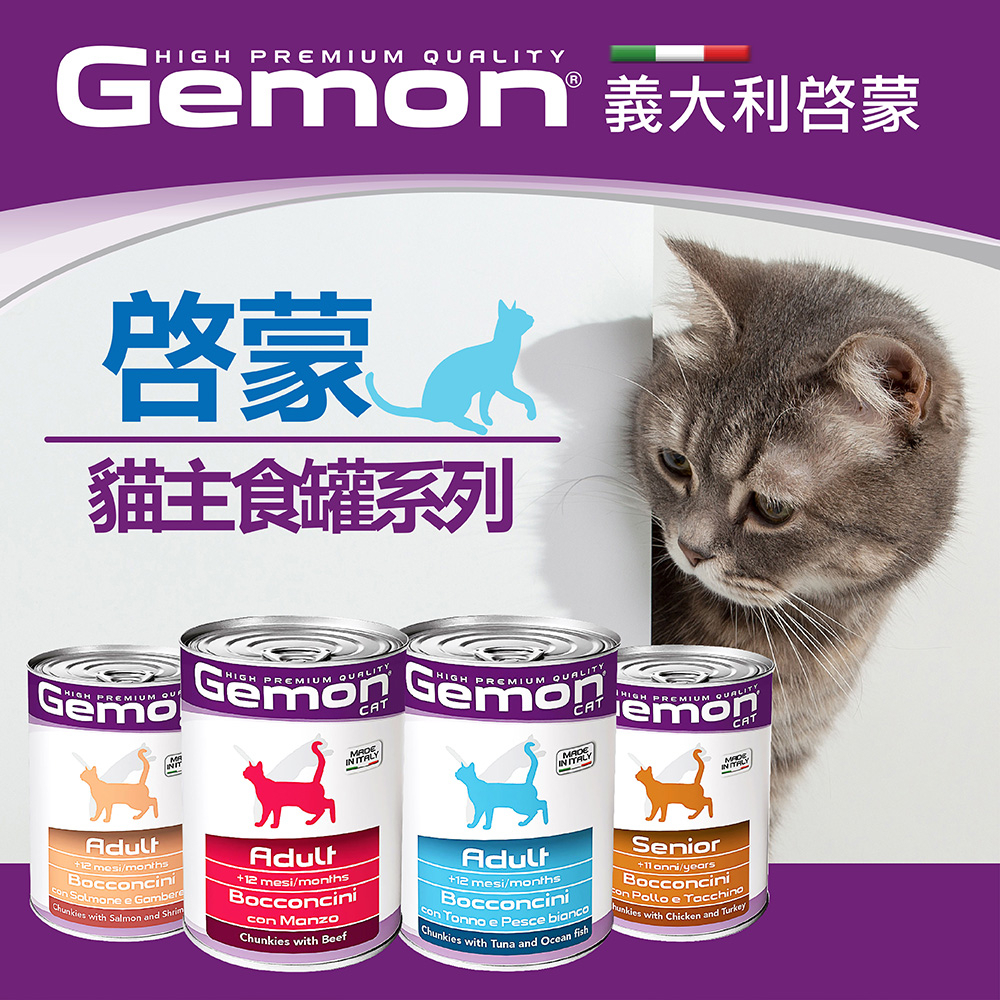 [Wanbeifu Hall 2] Italian Enlightenment Gemon Staple Cat Cans Cans/Wet ...