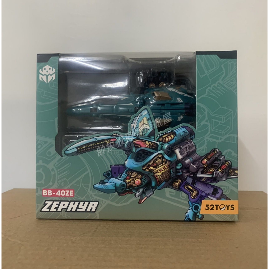 [Handsome] 52toys BeastBox Box BB-40ZE ZEPHYR Breeze | Shopee Malaysia
