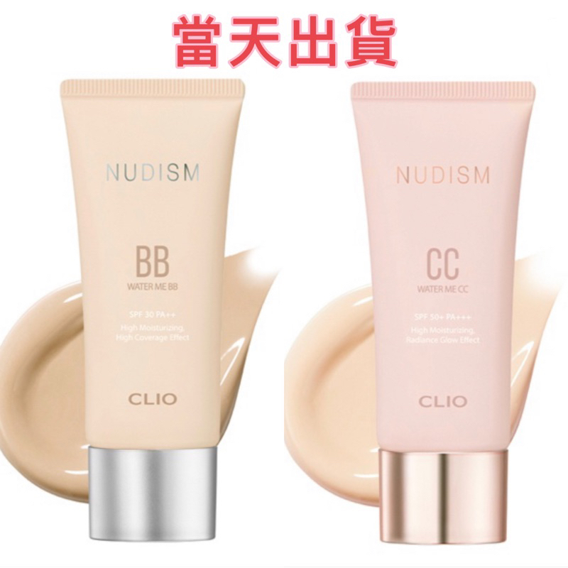 ~~ Guaranteed Clio Is Moisturizing BB Cream/CC Cream Pink Packaging Version 30ml | Shopee Malaysia