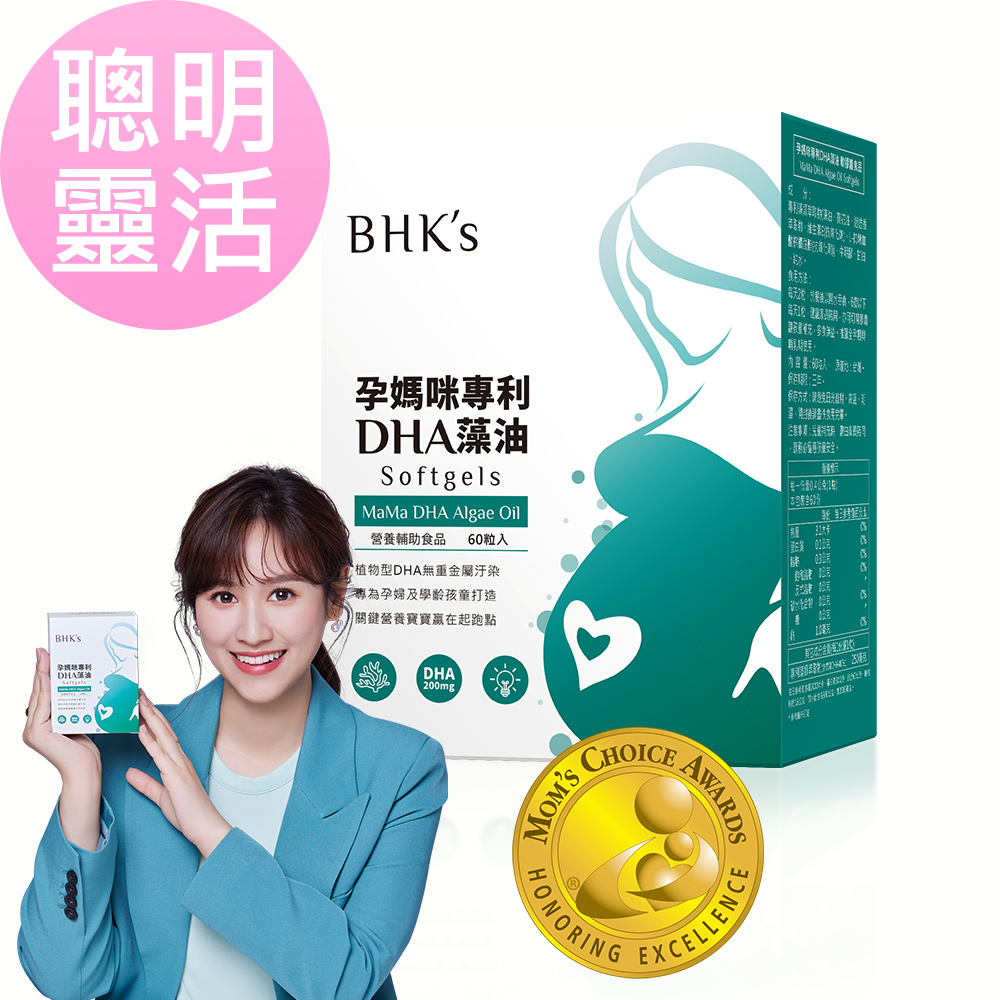 BHK's Pregnant Mommy DHA Algae Oil Soft Capsules (60 Capsules/Box) | Shopee Malaysia