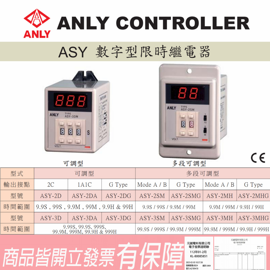 ASY-2SM ASY-3SM ANLY/Digital Relay | Shopee Malaysia