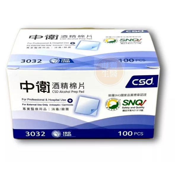 [Zhongwei CSD] Zhongwei CSD Alcohol Cotton Pads 100 Pieces/Box ...